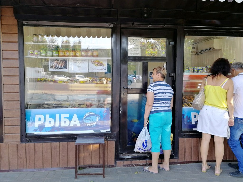 Balık ve deniz ürünleri Рыба, Voronej, foto