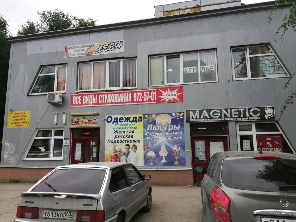 Kırtasiyeler Канцтовары, Samara, foto