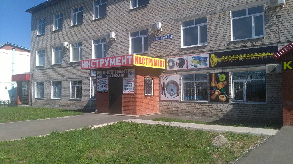 Montaj ekipmanları Инструментальный мир, Neftekamsk, foto