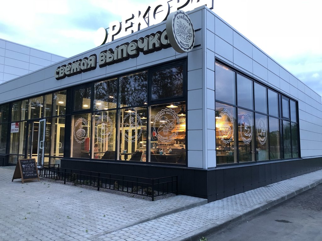 Kafe Hlebnoe Mesto, Kirovsk, foto