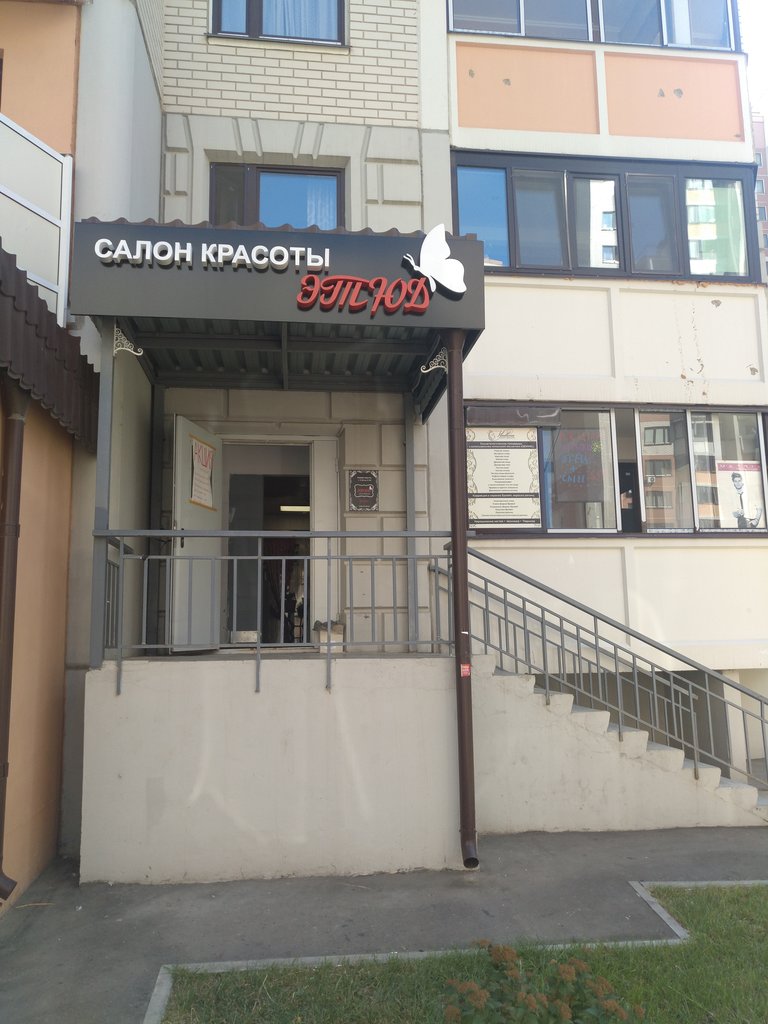 Terziler Этюд, Balaşiha, foto