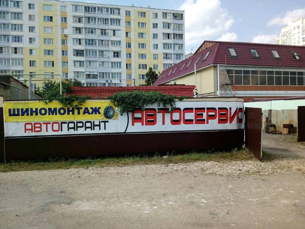 Otomobil servisi Автосервис, Saransk, foto