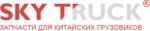 Skytruck (Ryabinovaya Street No:38Бс5), otomobil yedek parçaları  Moskova'dan