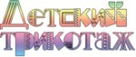 Magazin detskogo trikotazha (Yermaka Street No:49), çocuk giyim mağazaları  İvanovo'dan