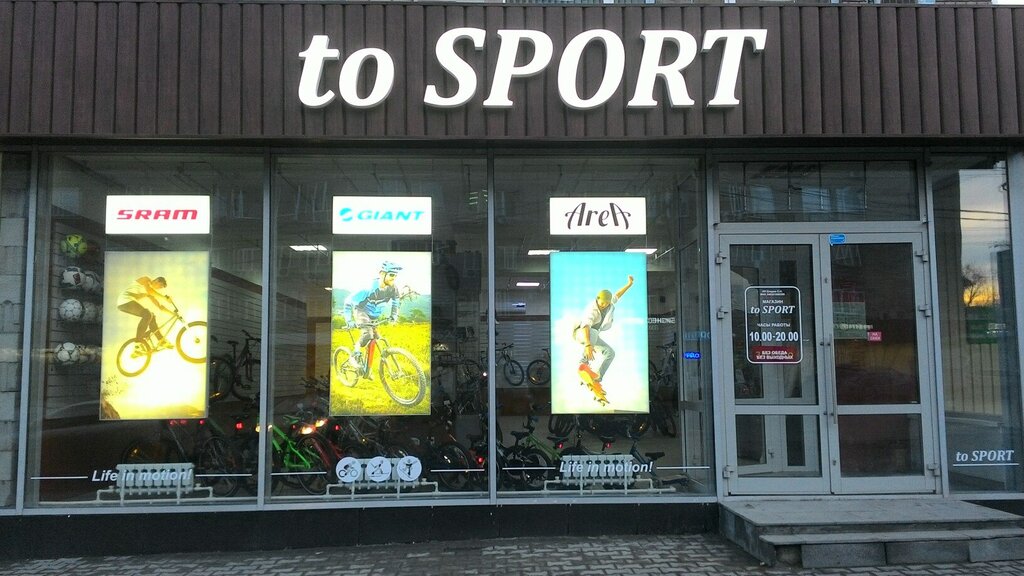 Bisiklet mağazaları ToSport, Novosibirsk, foto