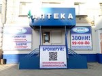 Apteka na Lenina (Lenin Avenue No:131), eczaneler  Tomsk'tan