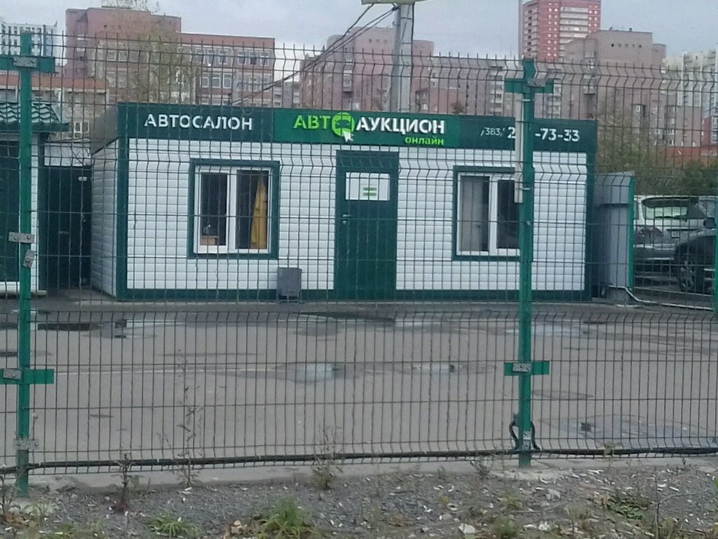 Otomobil satış galerileri Автоаукцион. Онлайн - удобный способ купить или продать авто, Novosibirsk, foto