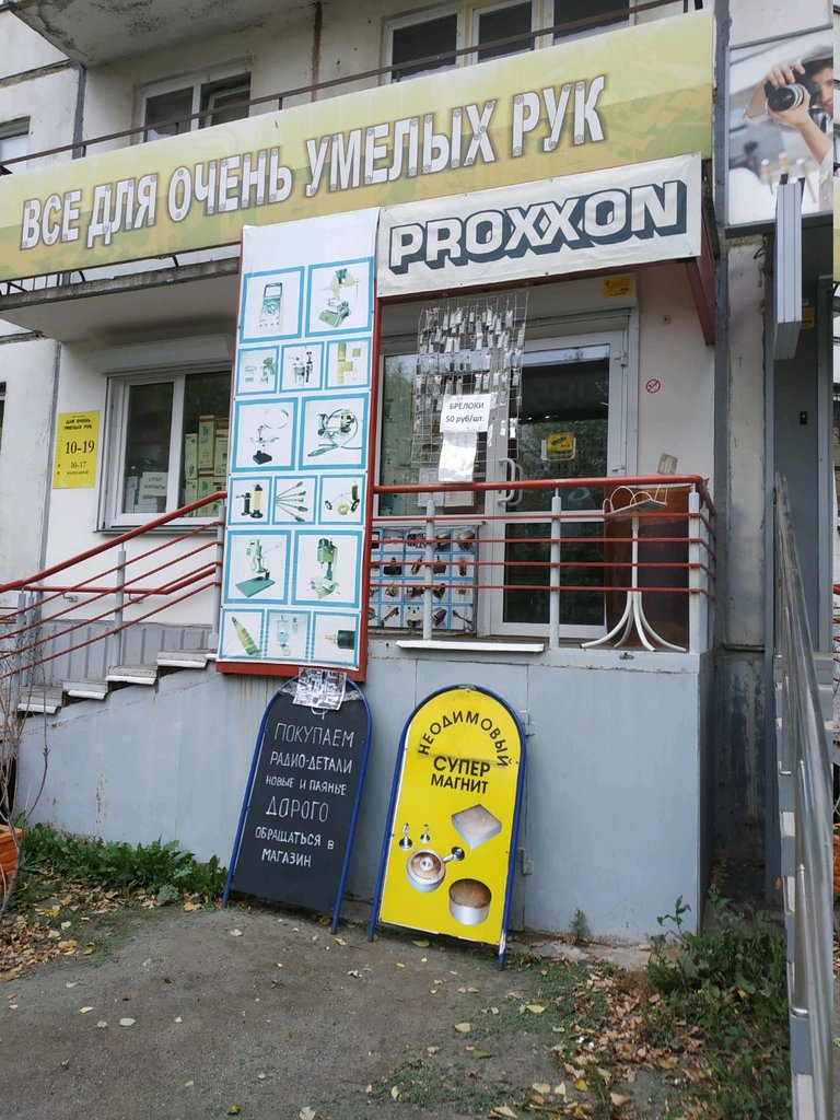 Güzellik merkezi ekipmanları Dlya ochen umelykh ruk, Çeliabinsk, foto