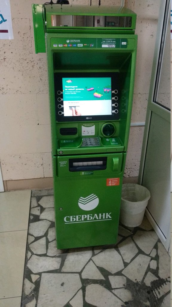 ATM'ler Sberbank, Moskova, foto