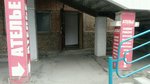 Atelye (Parkhomenko Street No:26), terziler  Novosibirsk'ten