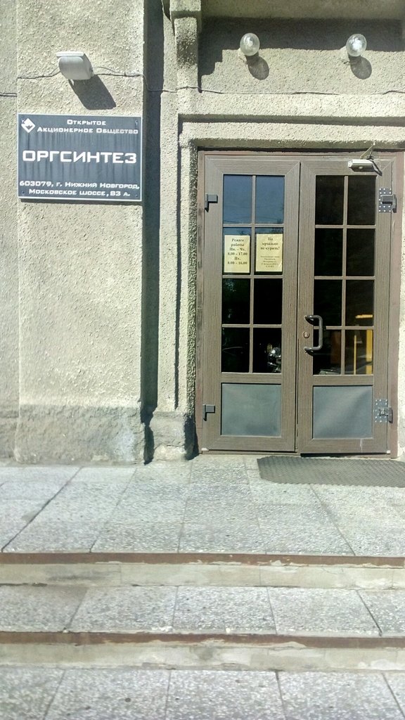 Uçak kargo Air Cargo Service, Nijni Novgorod, foto