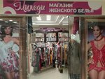Miledi (Krasnaya Street No:с6), i̇ç giyim ve mayo mağazası  Solneçnogorsk'tan
