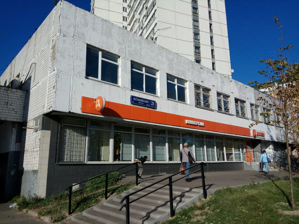 Süpermarket Dixy, Moskova, foto