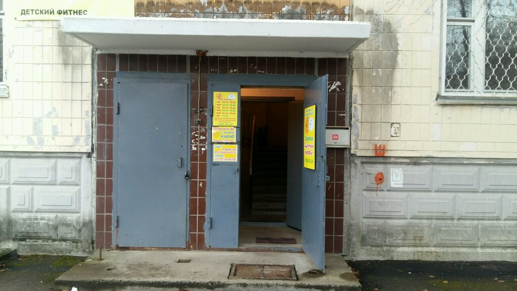 Çocuk ve gençlik merkezleri Солнечный Жираф 2, Saint‑Petersburg, foto