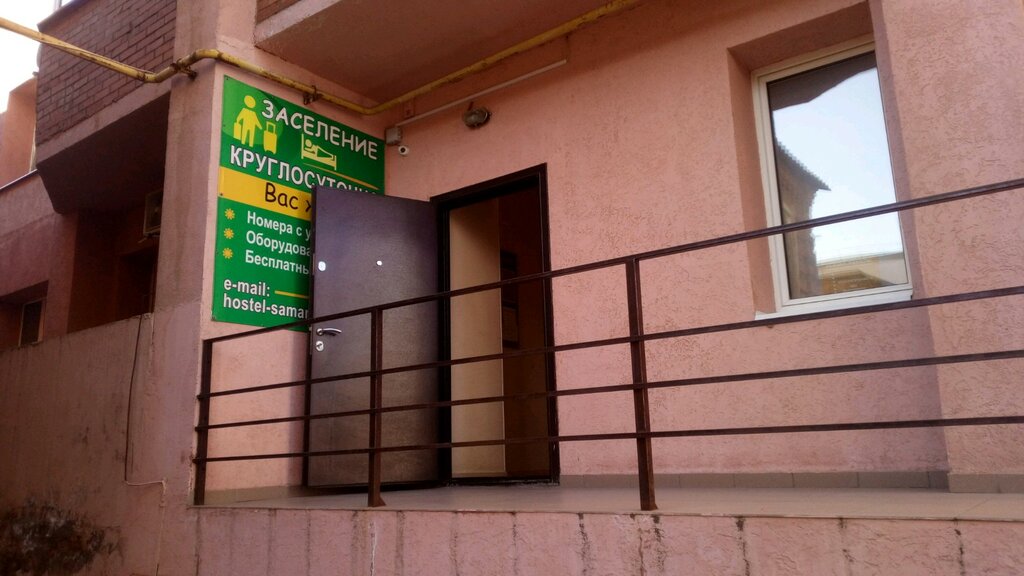 Pansiyonlar, hosteller Ok, Samara, foto