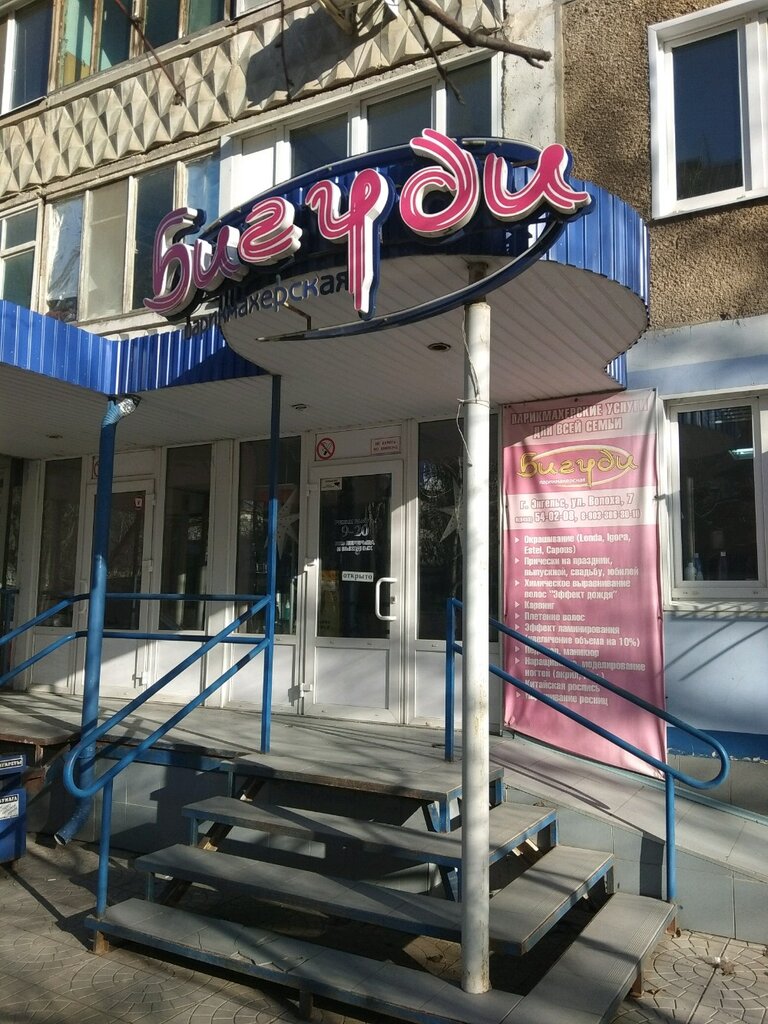 Kuaförler Bigudi, Engels, foto