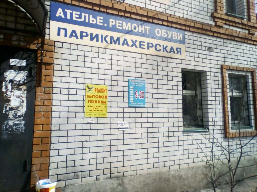 Dedektiflik büroları Detektivnoye agentstvo, Kazan, foto