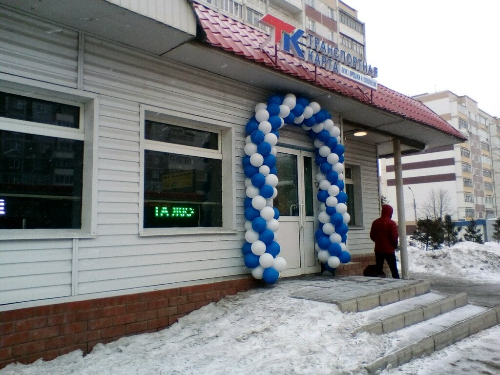 Bilet gişesi Центр платежей Транспортная карта, Kazan, foto