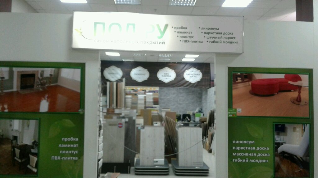 Zemin döşeme üretim ve satış firmaları Пол.ру, Novosibirsk, foto