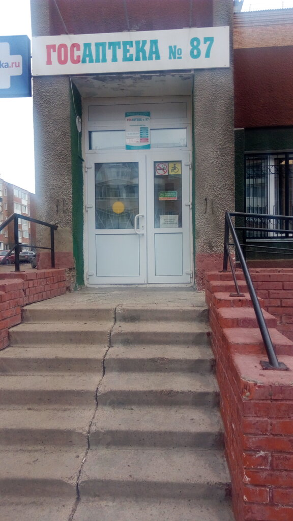 Eczaneler GOSAPTEKA № 87, mkr. Krutaya gorka, ul. Krutogorskaya, 16, Omsk, foto