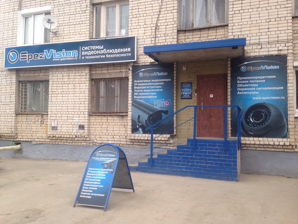 Güvenlik ve alarm sistemleri Системы безопасности, Nijni Novgorod, foto
