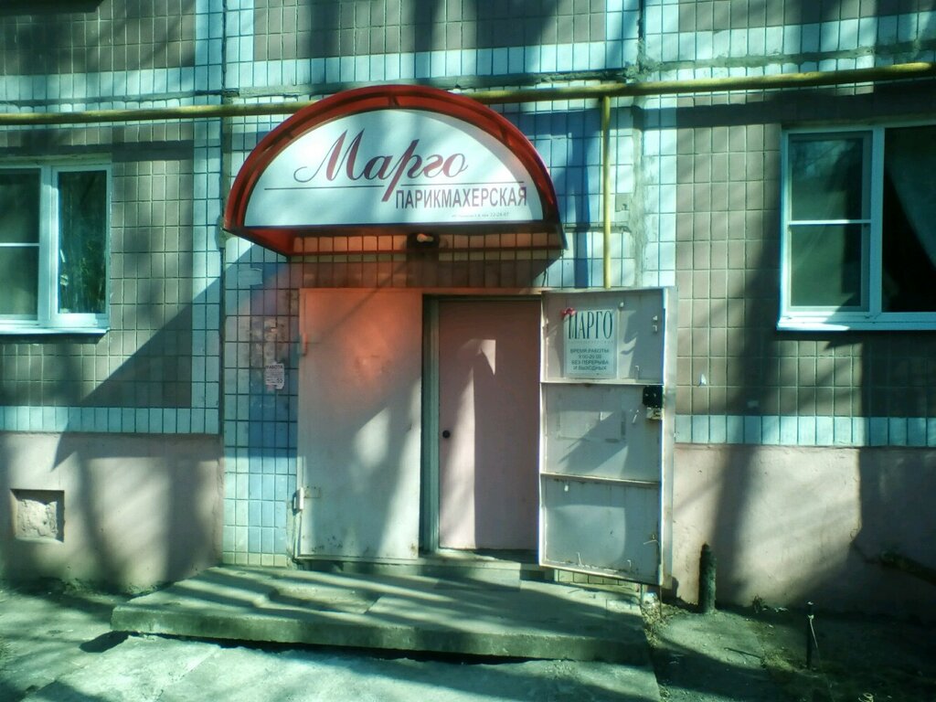 Kuaförler Марго, Riazan, foto