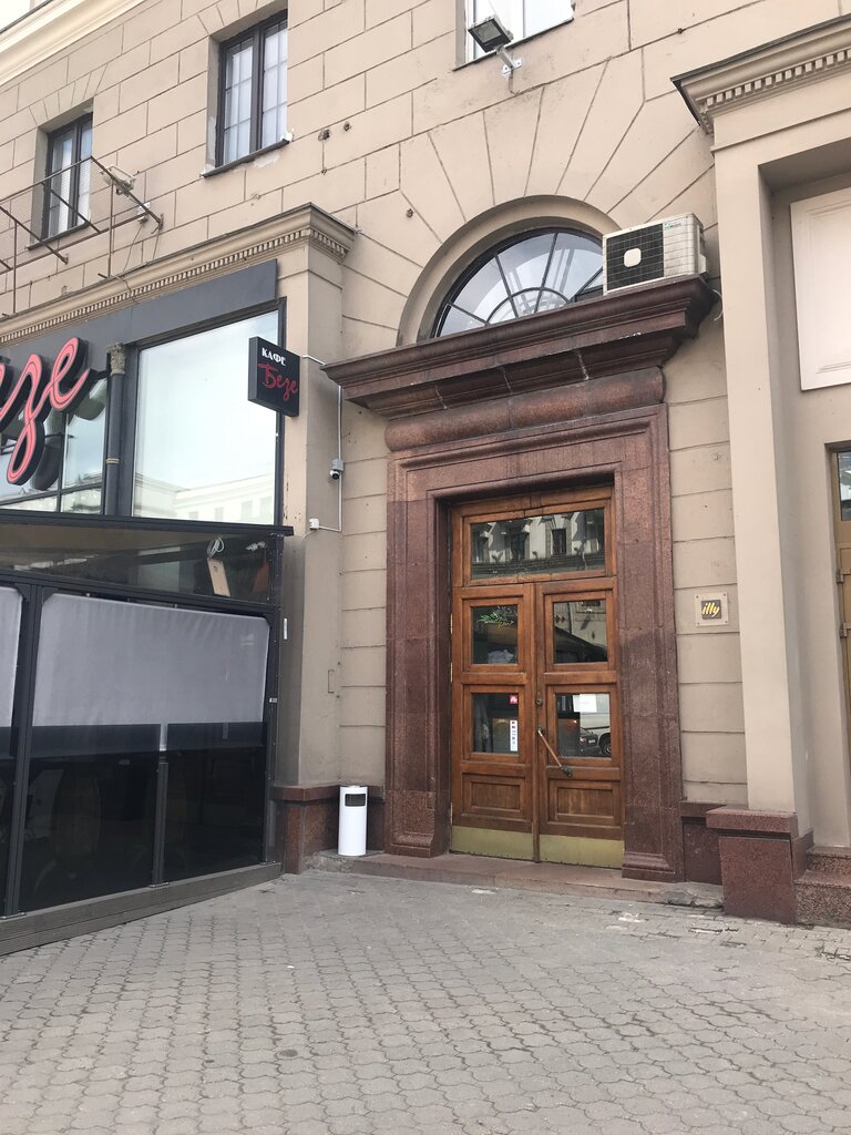 Bar Kew London, Minsk, foto