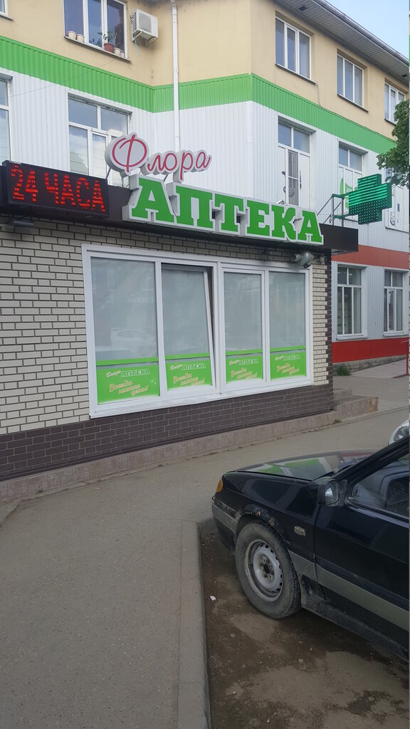 Eczaneler Флора, Adıge Cumhuriyeti, foto