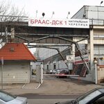 Braas-DSK 1 (Amundsena Street No:2с19), çatı ve çatı materyalleri  Moskova'dan