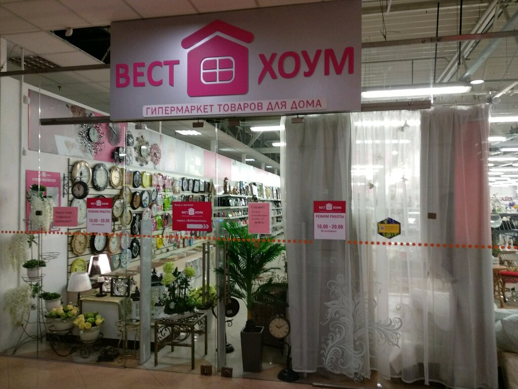 Ev eşyası mağazaları Magazin Vest Khoum, Kaliningrad, foto