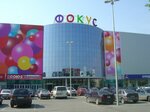 JoyeShop (Moldavskaya ulitsa No:16), elektronik sigara satış noktaları  Çeliabinsk'ten