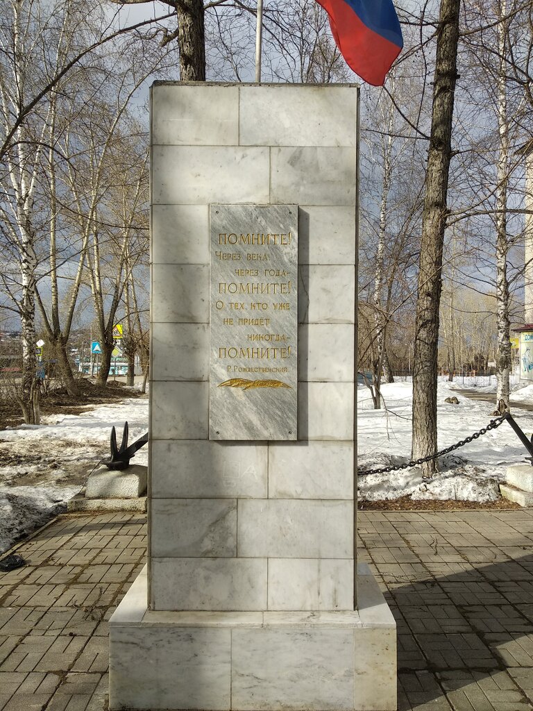 Anıt, heykel Погибшим жителям Заозерья в Великой Отечественной войне, Perm, foto