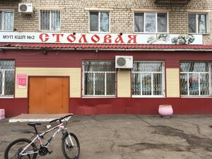 Комбинат школьного питания № 2 (Komsomolskoye Highway No:77), kantin, yemekhane  Komsomolsk‑at‑Amur'dan