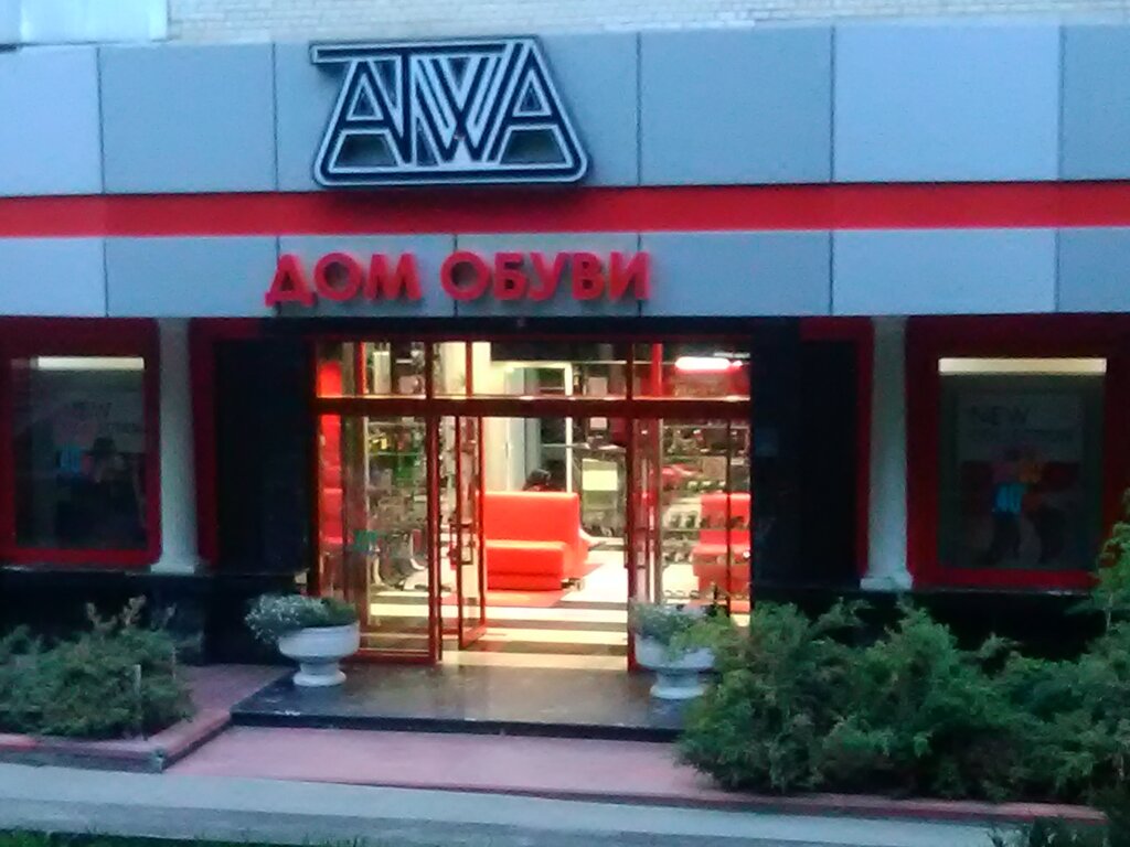 Ayakkabı mağazaları Atwa, Stavropol, foto