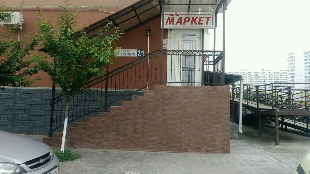 Market Минимаркет, Krasnodar, foto