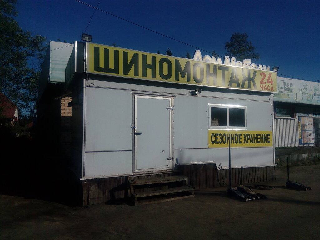 Oto lastik tamiri Шиномонтаж, Saint‑Petersburg ve Leningradskaya oblastı, foto