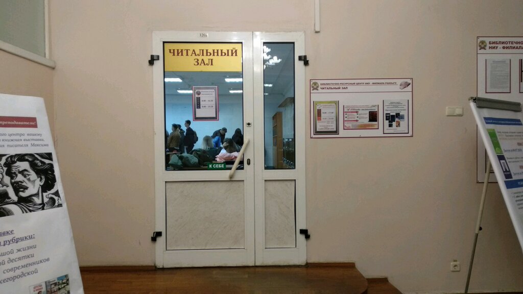 Kütüphaneler Nizhegorodsky institut upravleniya Biblioteka, Nijni Novgorod, foto