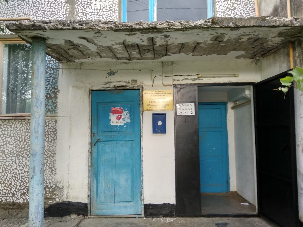 Aile sağlığı merkezi Фельдшерско-акушерский пункт, Adıge Cumhuriyeti, foto