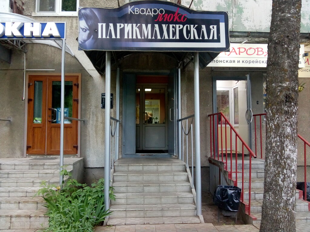 Kuaförler Kvadro Lyuks, Vladimir, foto