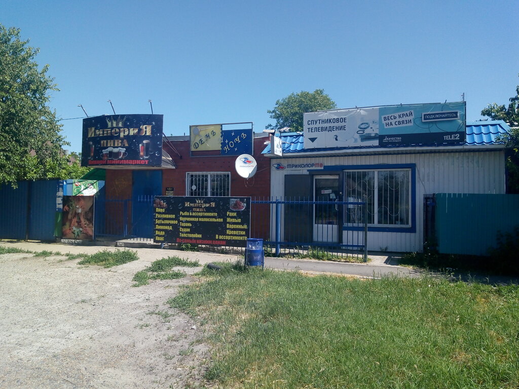 Uydu televizyonu Magazin Den i Noch, Timaşovsk, foto