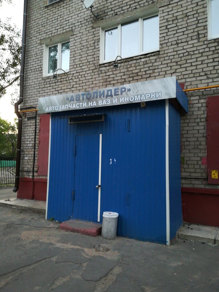 Otomobil yedek parçaları Avtolider, Lipetsk, foto