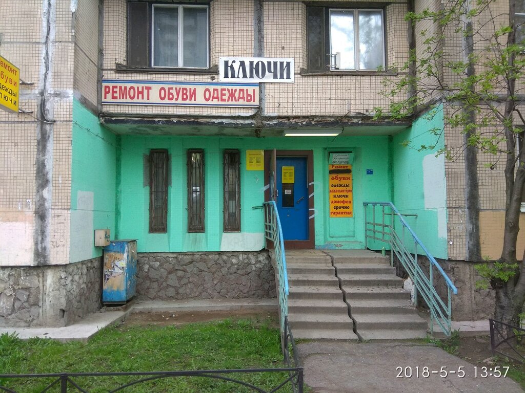 Terziler Tsentr bytovykh uslug, Saint‑Petersburg, foto