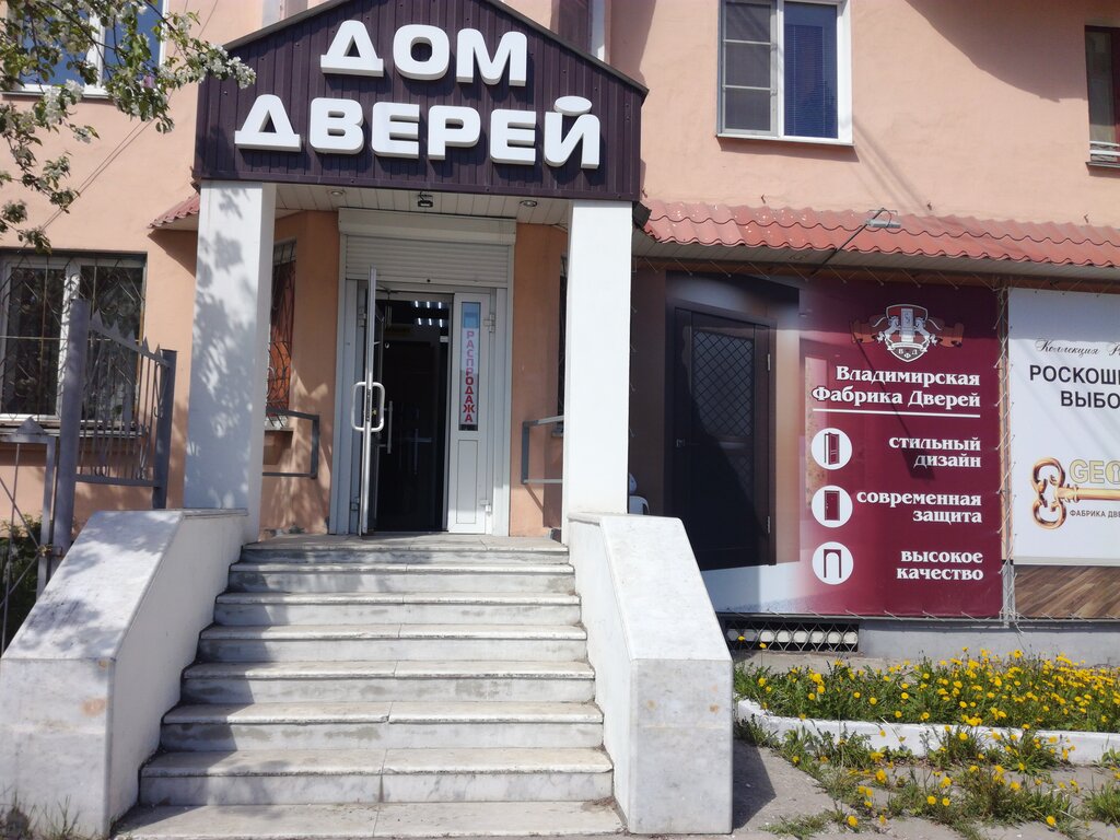 Kapılar Дом дверей, Miass, foto