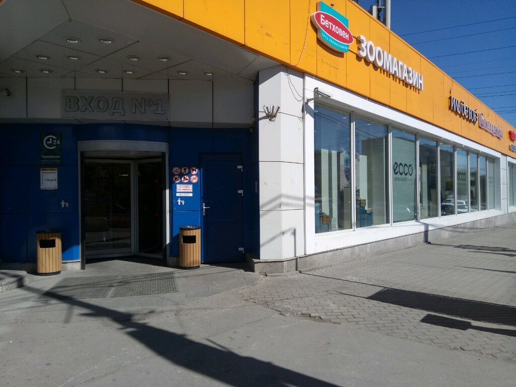 Giyim mağazası Vendetta, Moskova, foto