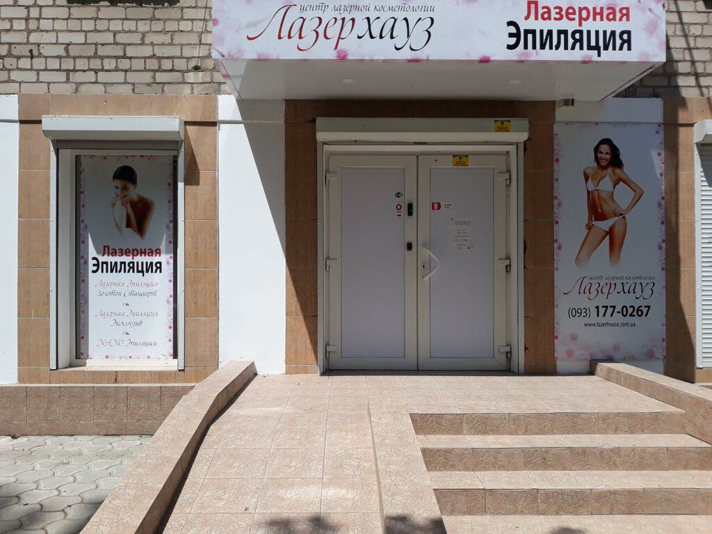 Kozmetoloji, kozmetik salonları Центр лазерной косметологии Лазерхауз, Nikopol, foto