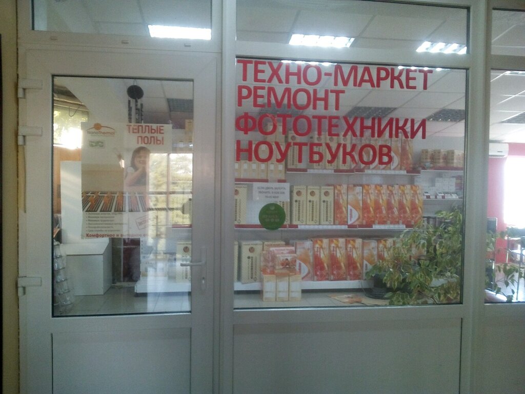 Fotoğraf makinaları tamiri Sc Tehnomarket, Krasnodar, foto