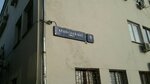 ЦПКиО им. М. Горького медпункт (Krymsky Val Street No:9В), aile sağlığı merkezi  Moskova'dan