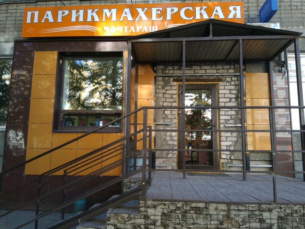 Güzellik salonu Saida, Kazan, foto