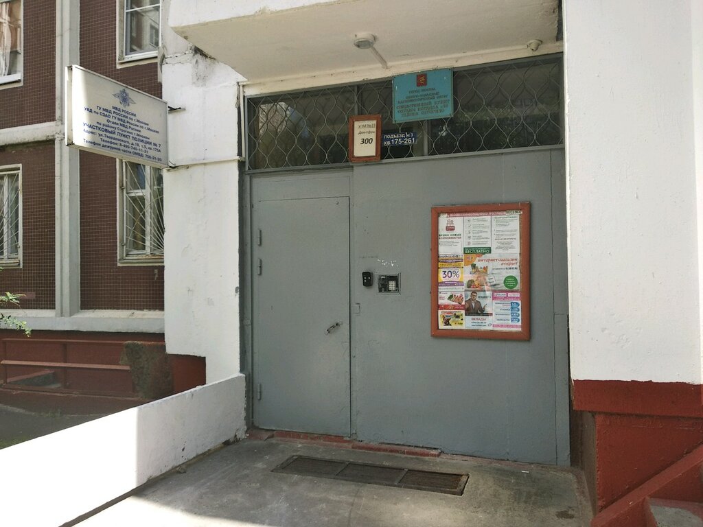 Zabıta Opop Szao rayon Strogino, Moskova, foto