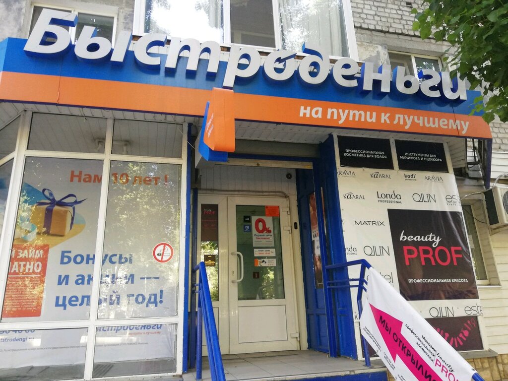 Kredi komisyoncuları Bistrodengi, Saratov, foto